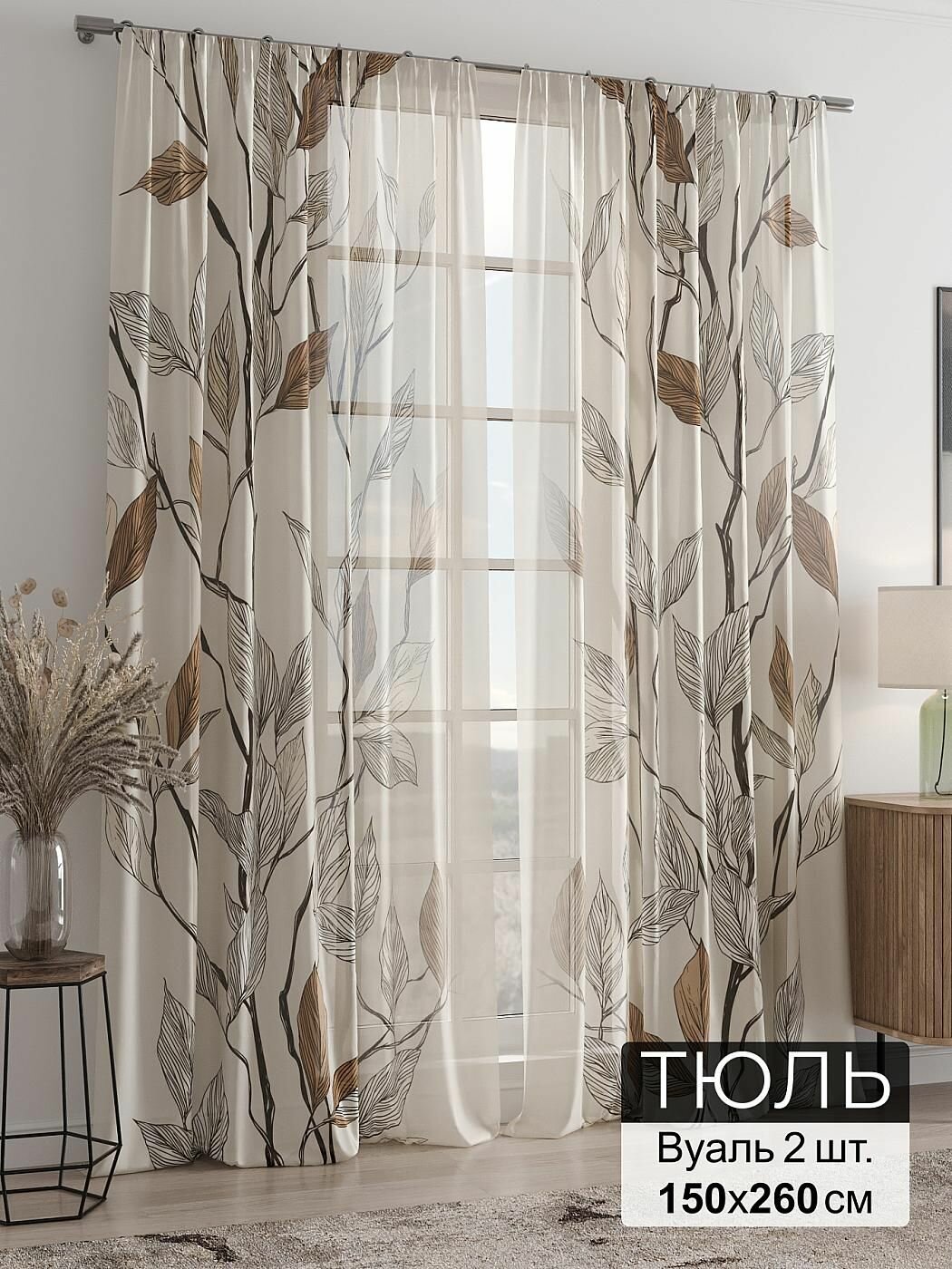 Тюль для комнаты Comfy Way / Вуаль 150х260 см / Ферни - 282 - 260 см