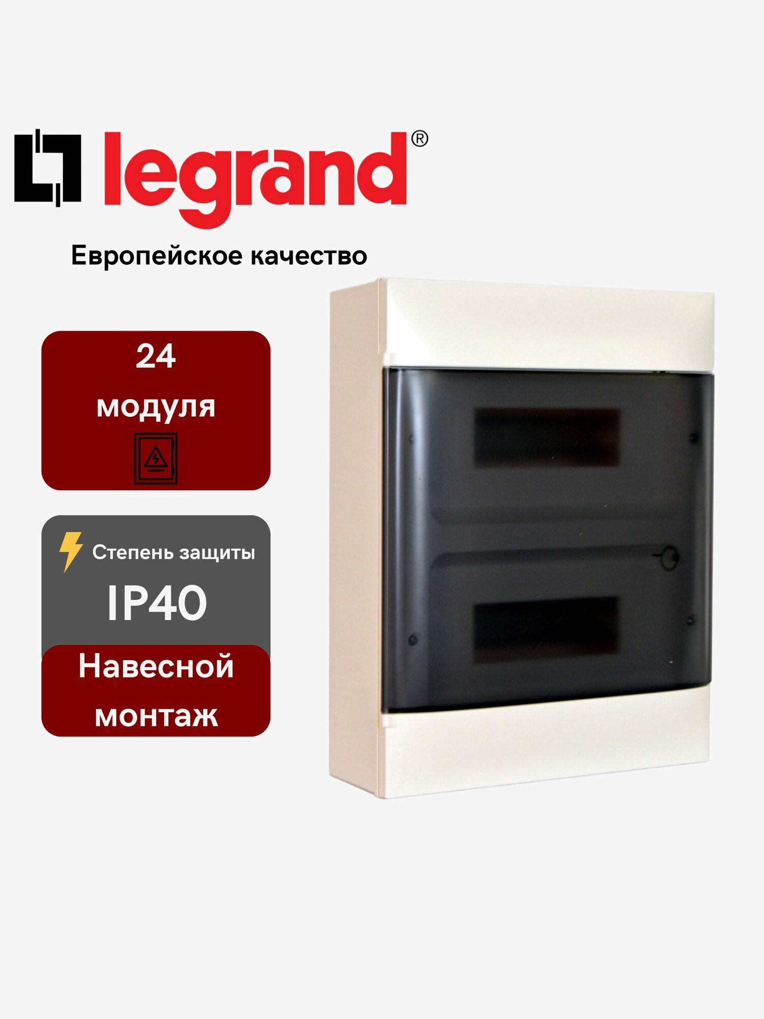 Legrand Practibox S накладной DIN-шкаф - 2 ряда по 12 модулей - дымчатая дверь - клеммные колодки E+N