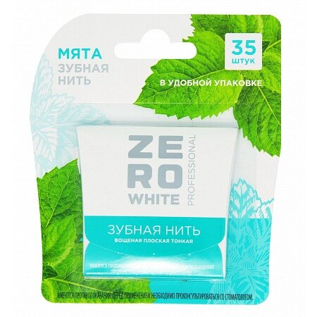 Зубная нить вощеная Zero White аромат мяты 35 шт.