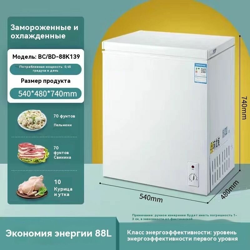 Фризер для мороженого