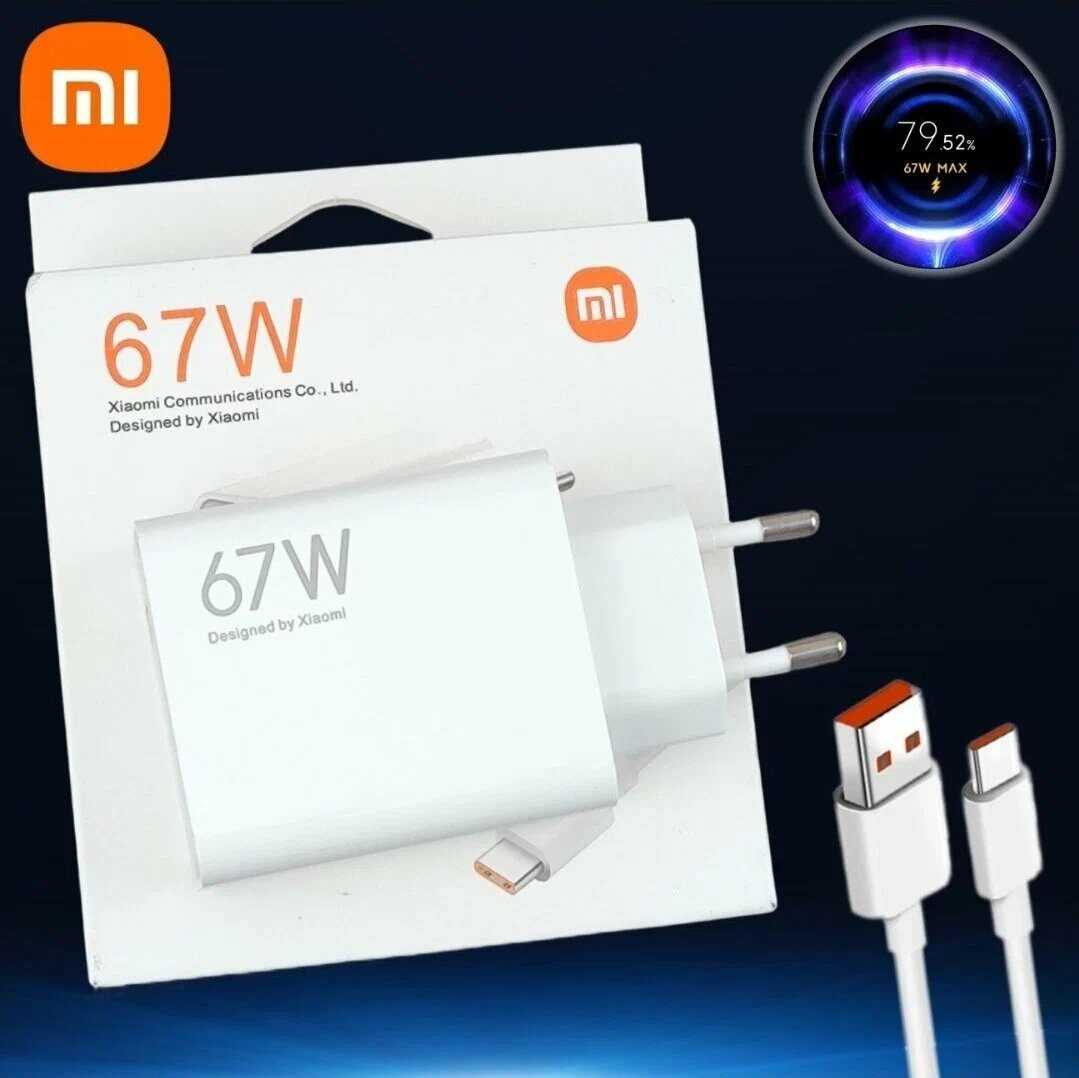 Сетевое зарядное устройство 67W Оригинал Xiaomi с USB входом (MDY-12-EH) в комплекте с кабелем Type-C Белый