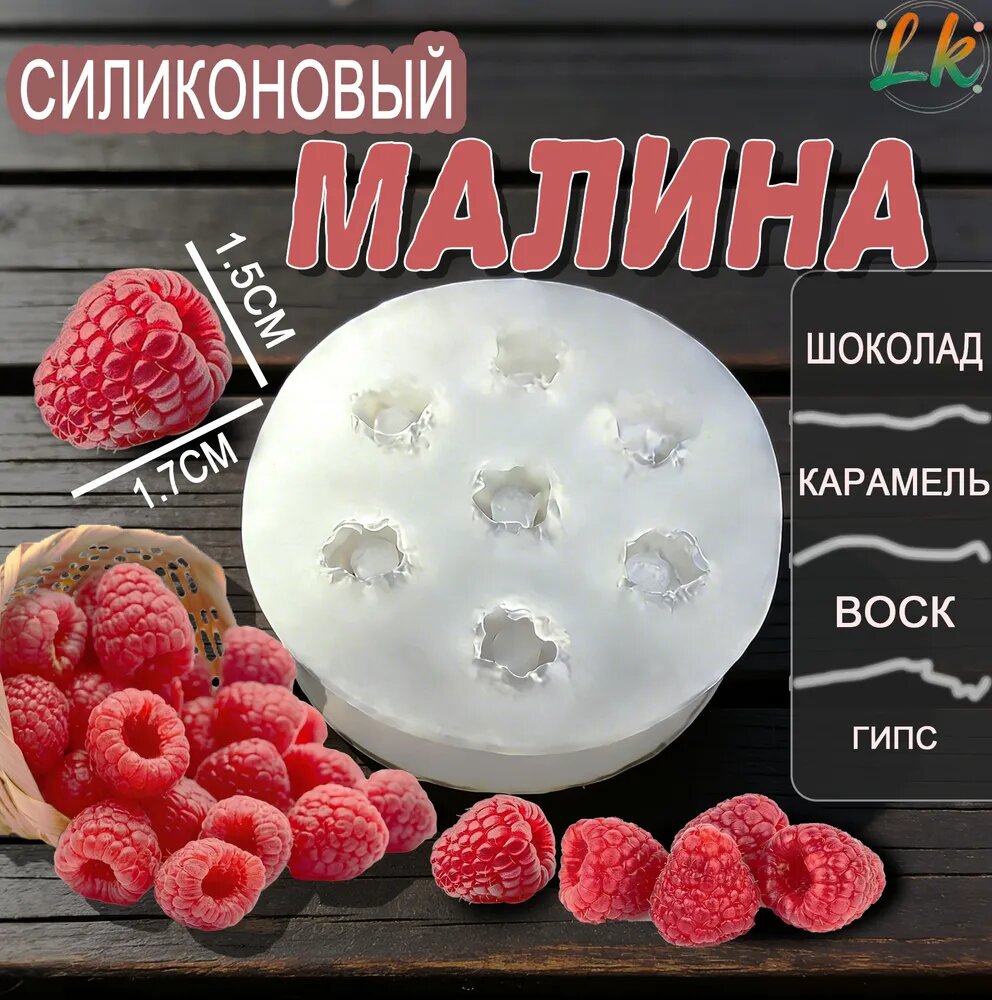 Форма для канапе 1 шт, 3 см, длина 22 см