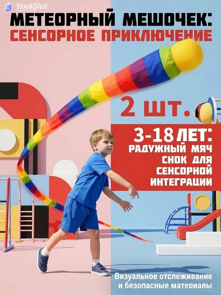 Нейронные пути для координации движений ног и рук 2шт