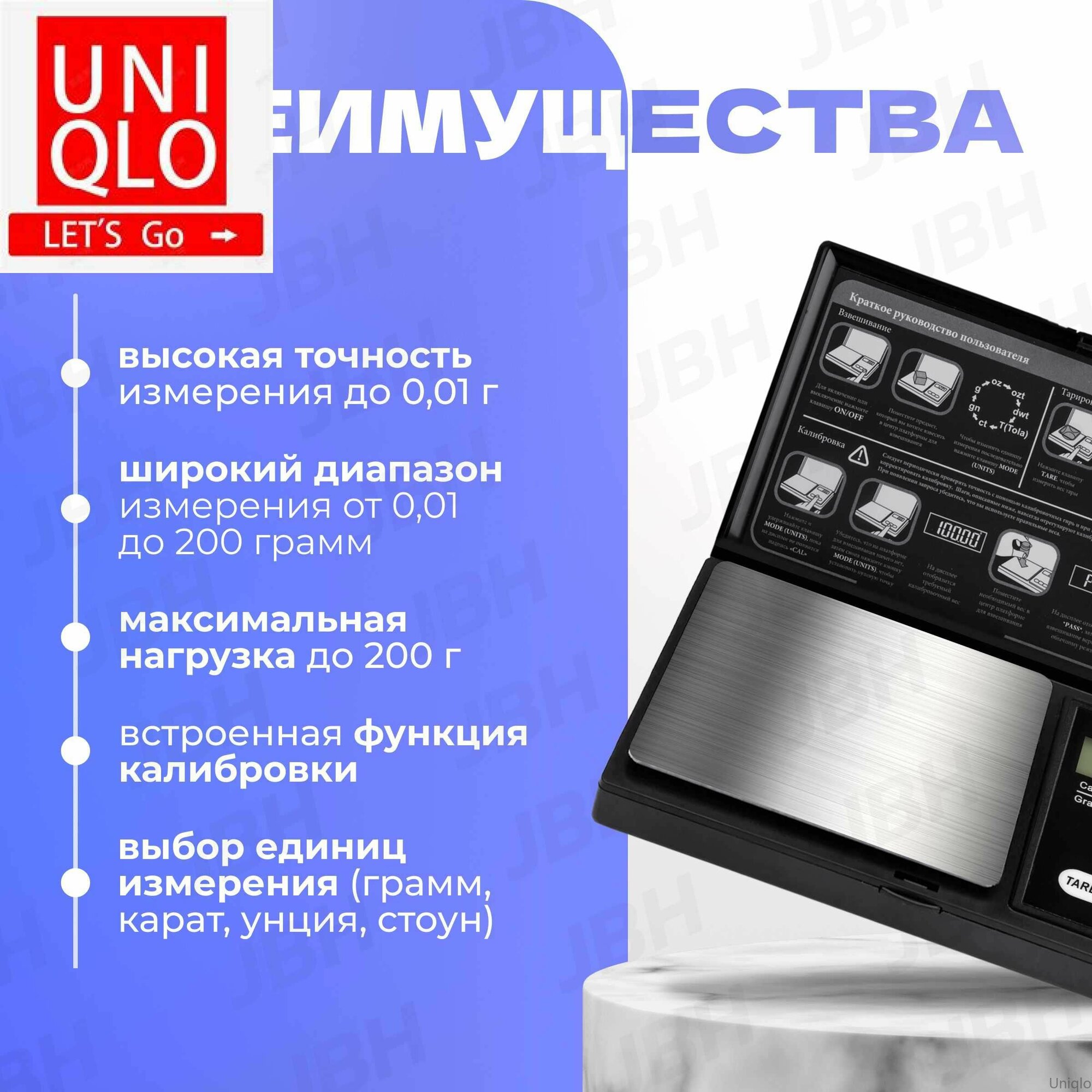 Портативные весы
