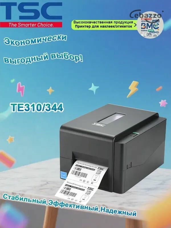 Принтер для наклеек/этикеток термотрансферный Принтер этикеток TSC TE310/344 USB Ethernet RS232 USB Host (EMEA), черный, белый