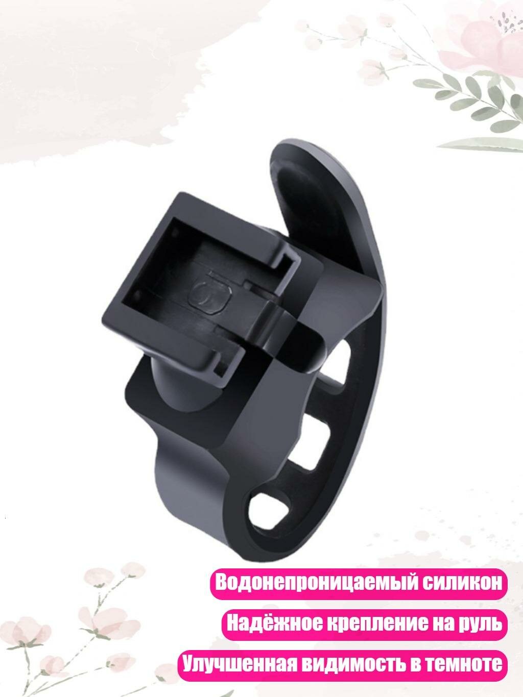 Универсальное крепление для велосипедного фонаря