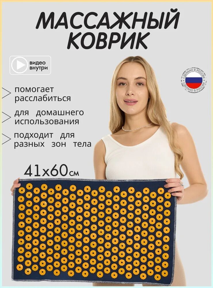 Массажер спортивный