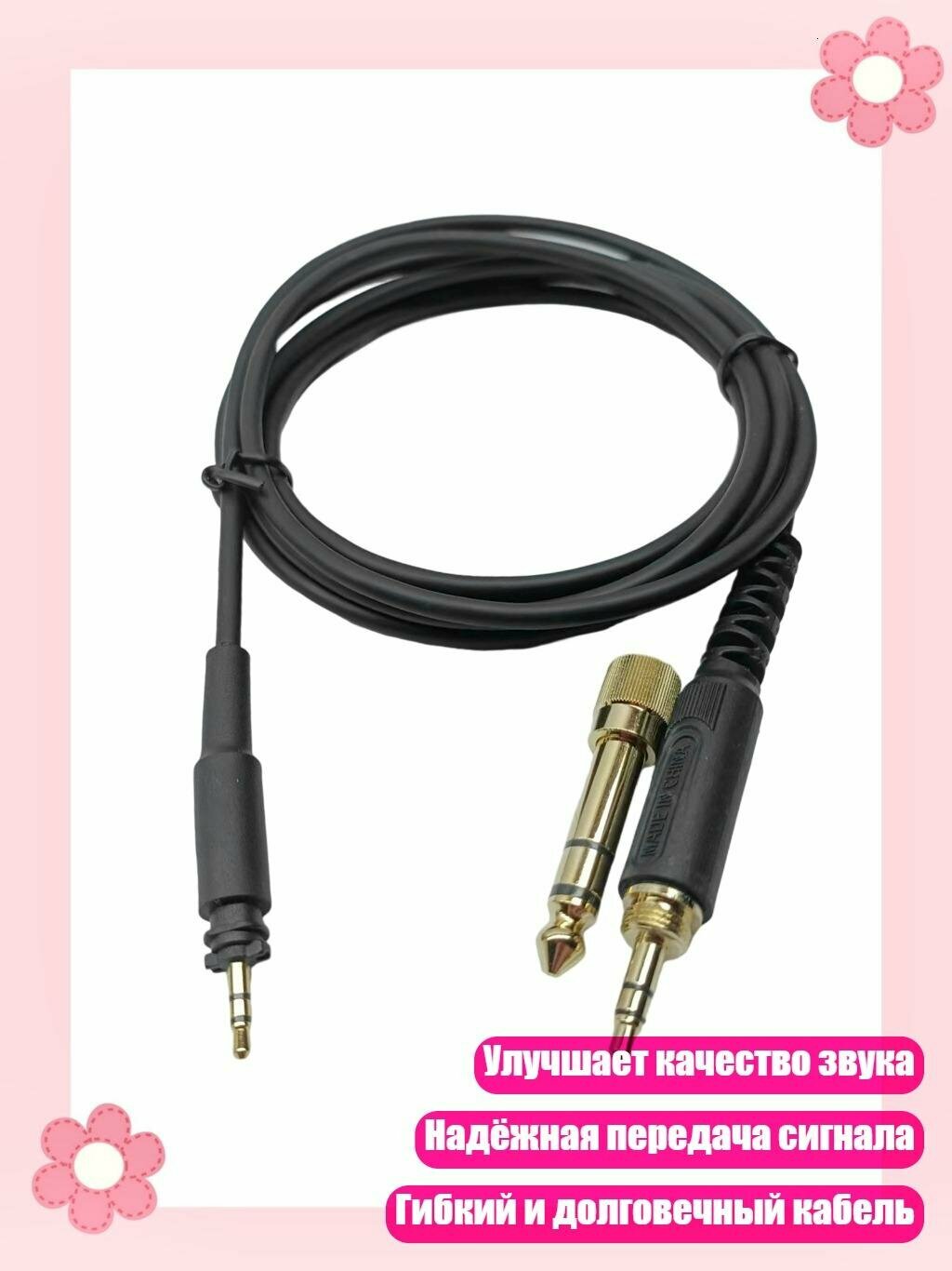 Замена кабеля для наушников SRH440A/SRH840A