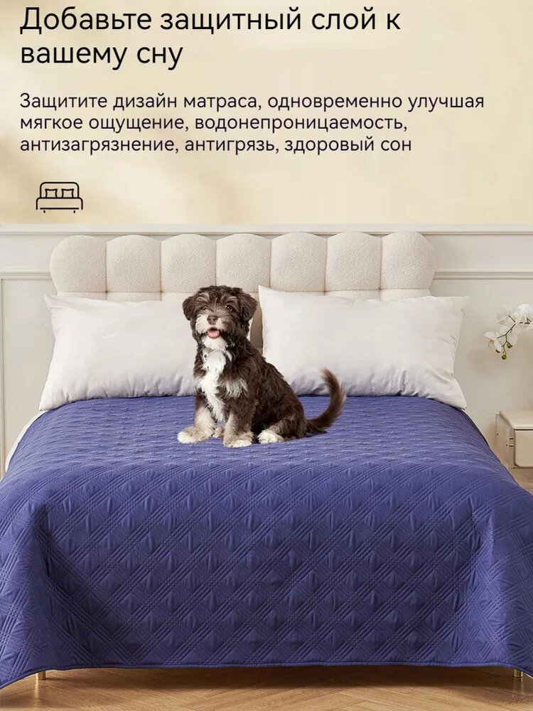 Водоотталкивающий чехол для лежака. Не скользит, легко стирается! Защита мебели от животных. Ультразвуковая стежка. матрас 210x260 см