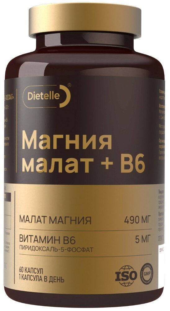 DIETELLE магния малат И В6 В форме ПИРИДОКСАЛЬ-5-ФОСФАТ N60 капс массой 0,72Г