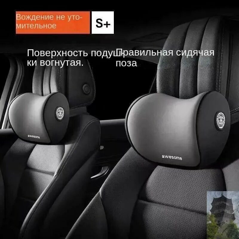 Подушка автомобильная На подголовник, Хлопок, 1 шт.