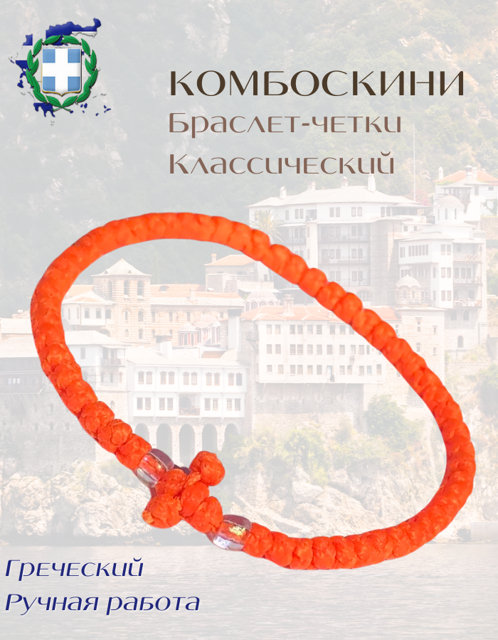 Браслет
