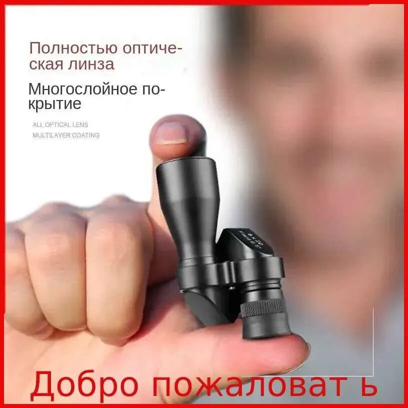 Карманный портативный монокулярный телескоп с зумом высокой четкости на открытом воздухе