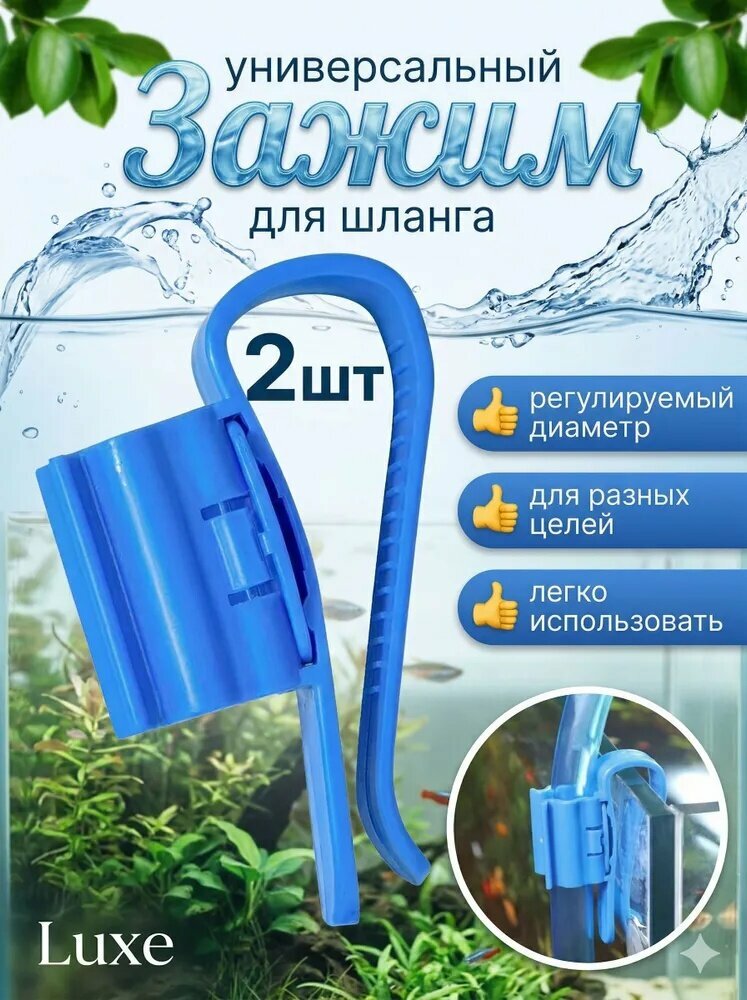 Крепление для системы полива, ABS пластик