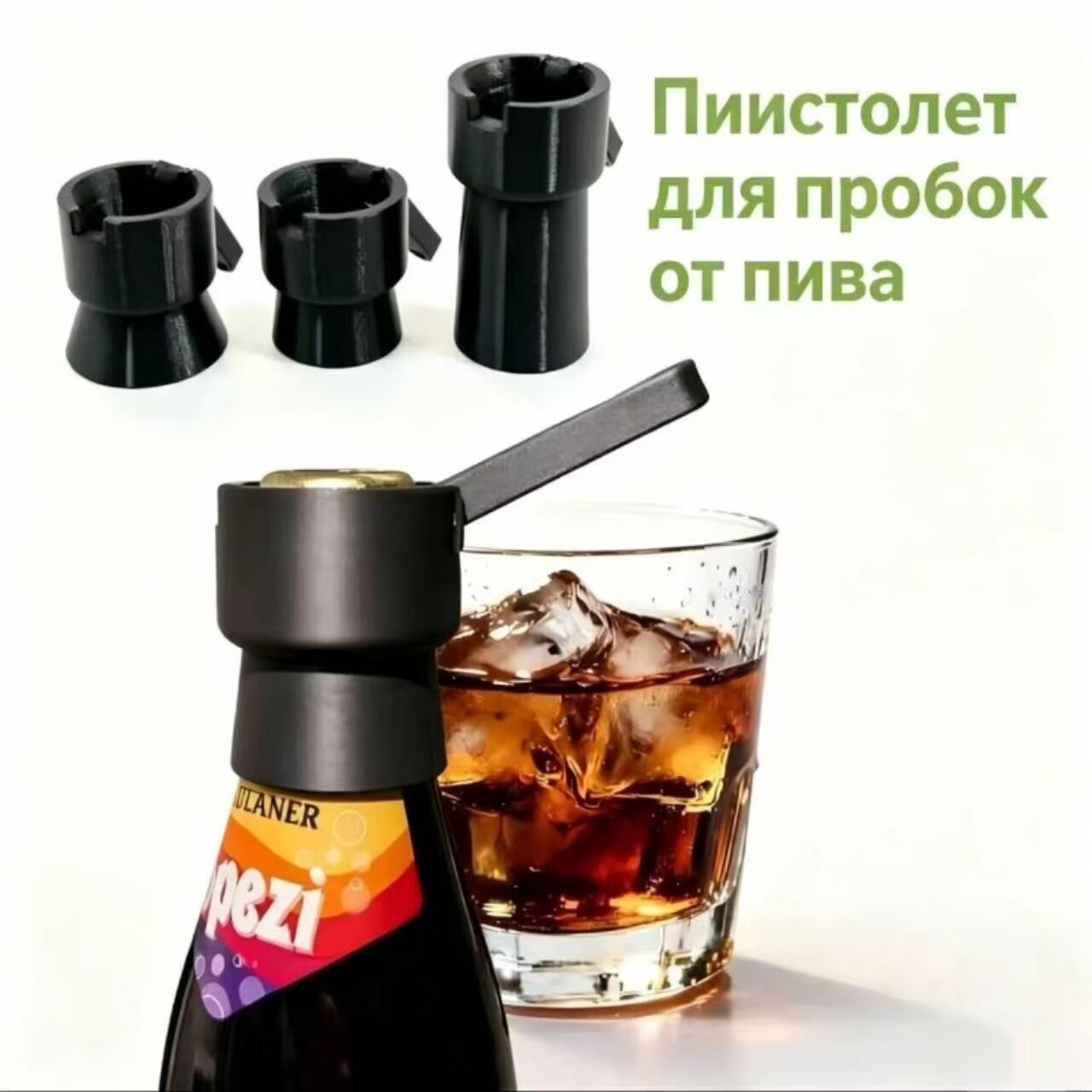 Открывашка Запускаемый, с выбрасыванием пробки, пластик, черный, 1 шт