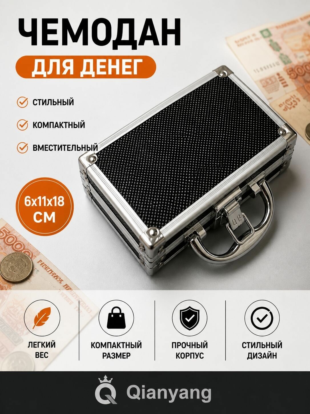 Мини чемодан для денег, Коробка для подарочных денег