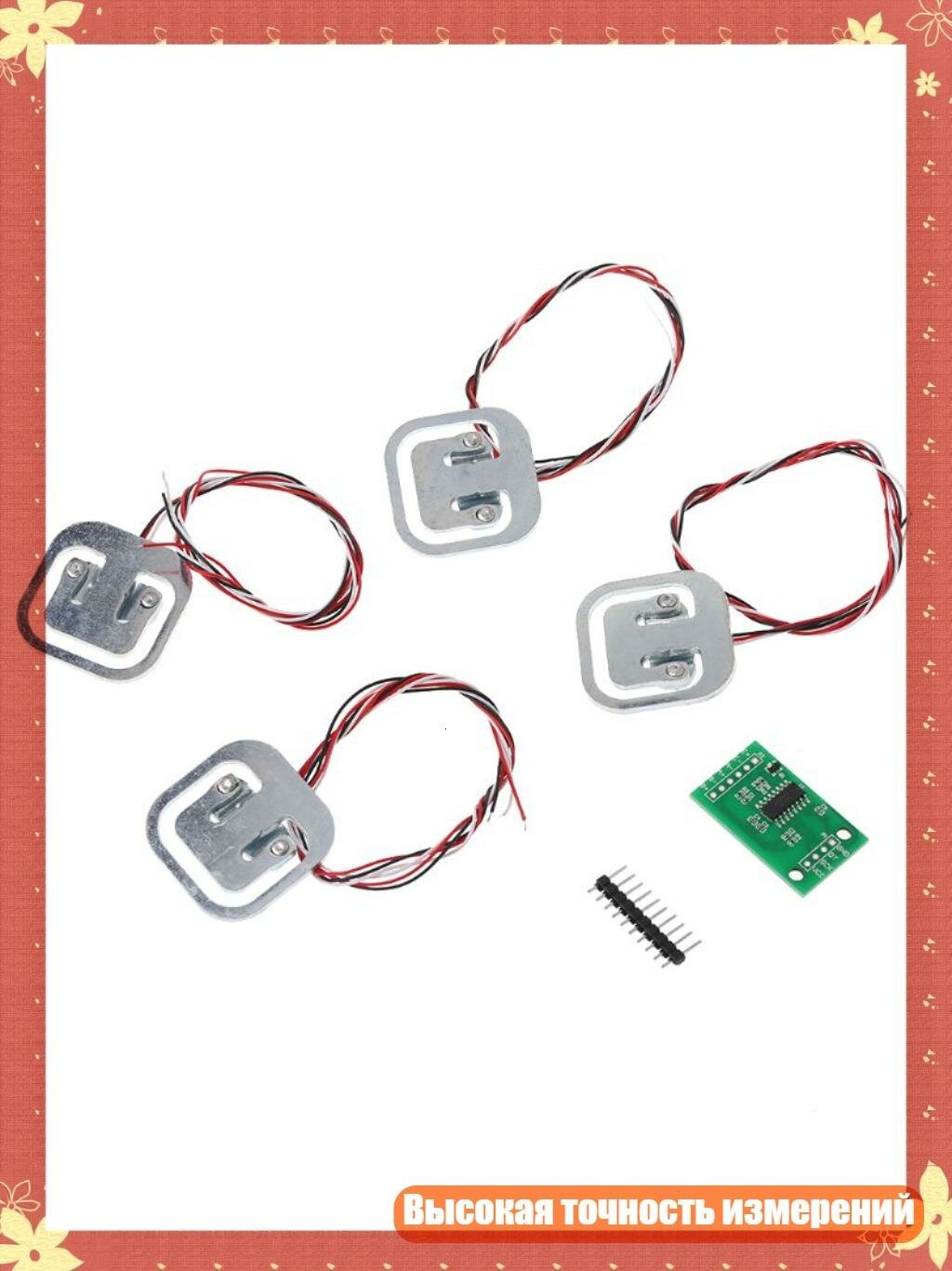 Датчик веса HX711 для Arduino