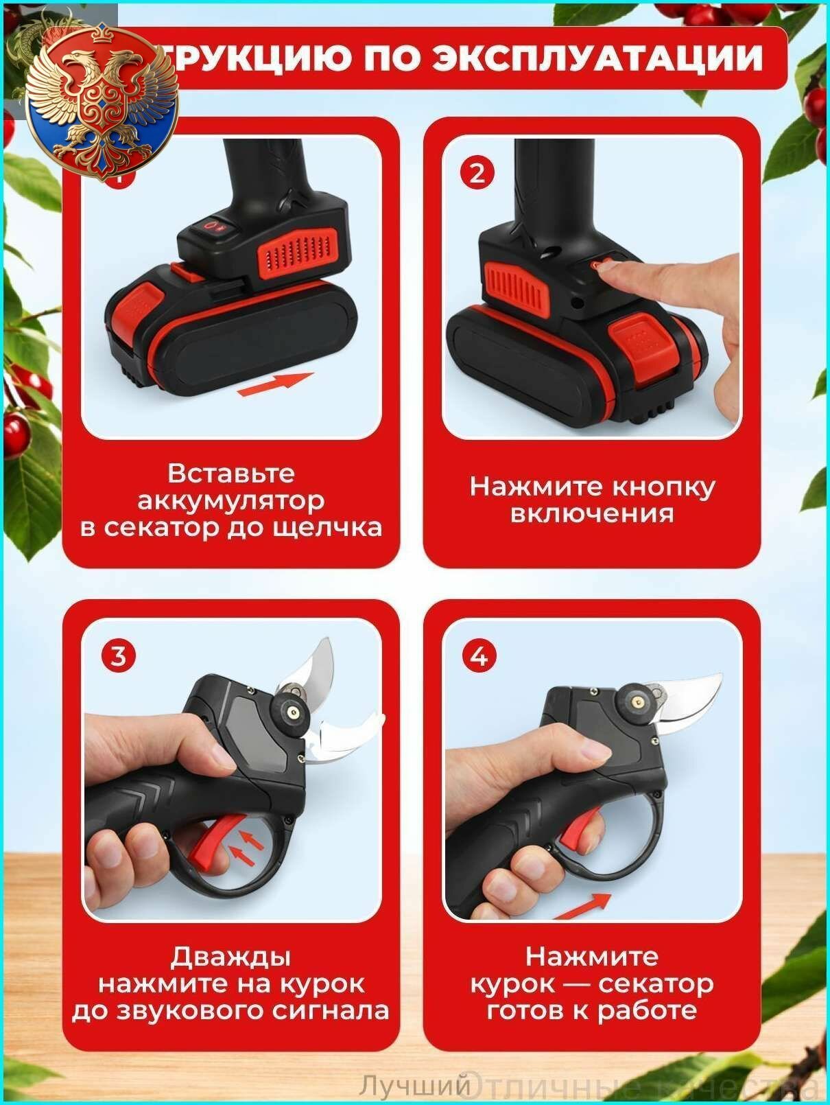 Электросекатор,40мм — фото 1
