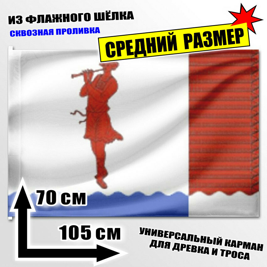 Флаг средний Володарского сельского поселения (Ленинградская область) 105x70 см