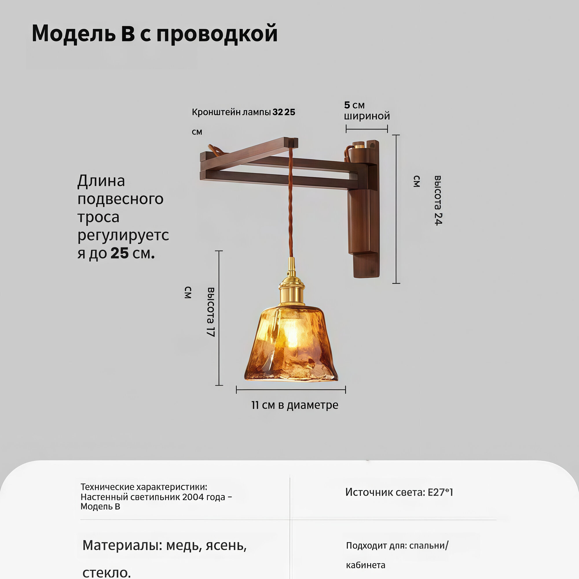 Французский ретро-складной настенный светильник, орех, модель B