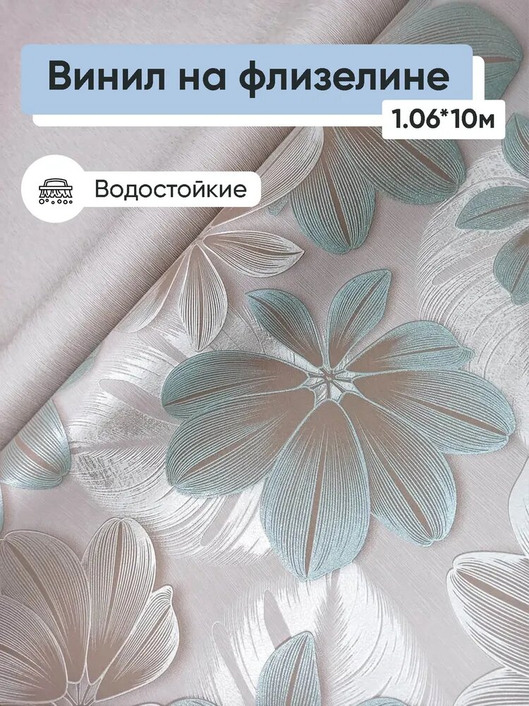 Обои винил на флизелине Wallberry Шэрон 99618 1.06*10м