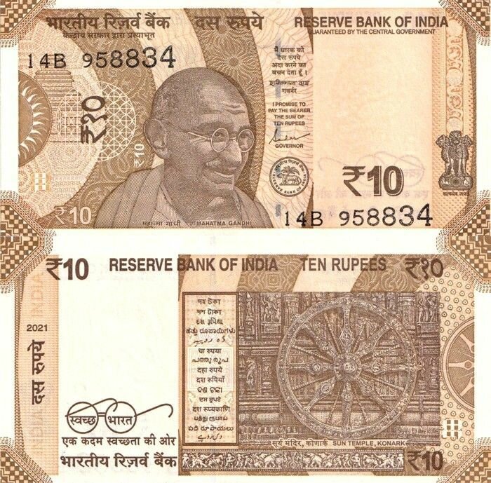 Индия 10 рупий 2021 (UNC Pick 109h)