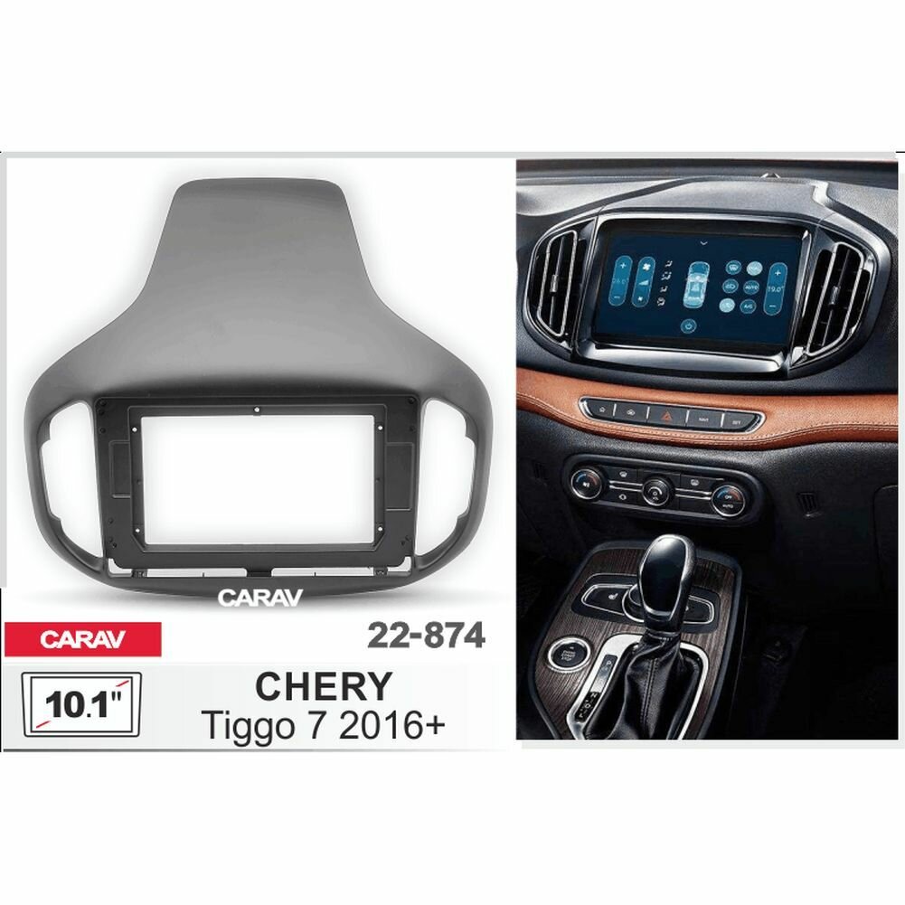 Переходная рамка 10.1" Android для CHERY Tiggo7 2016+ CARAV 22-874