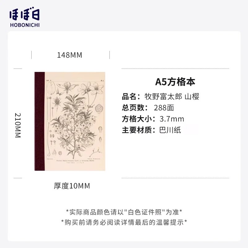 Блокнот HOBONICHI А6/А5 линованный