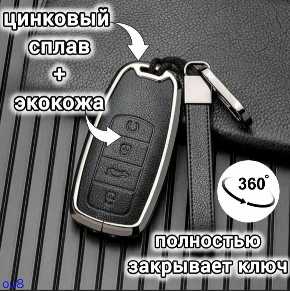 Чехол брелка автосигнализации, 1 шт.