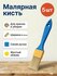 Инструменты для рисования кистями
