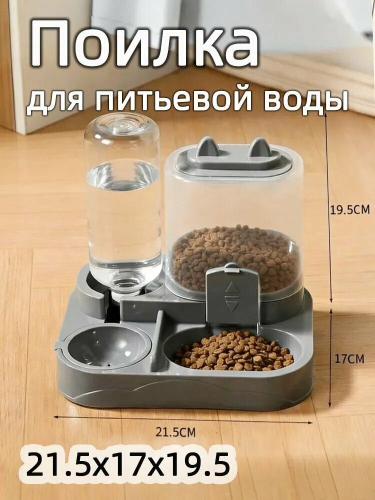 Автоматический кормушка для животных подходит для собак и корм для кошек сухой