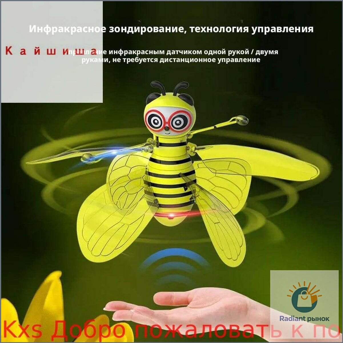 Летающая сенсорная пчела вертолет, уличные игрушки, подарок для мальчиков и девочек