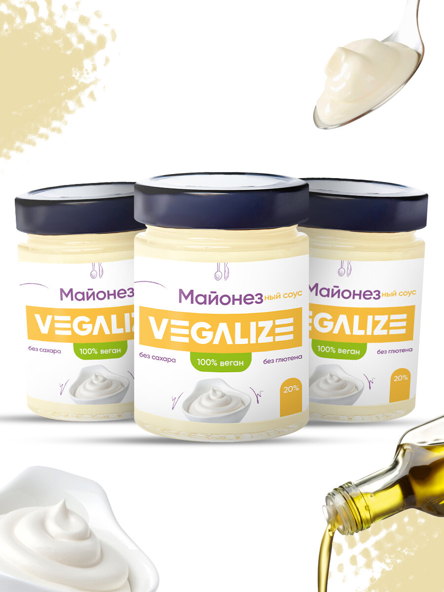 Майонезный соус VEGALIZE, легкий, без глютена и сахара, 3 шт по 240 г