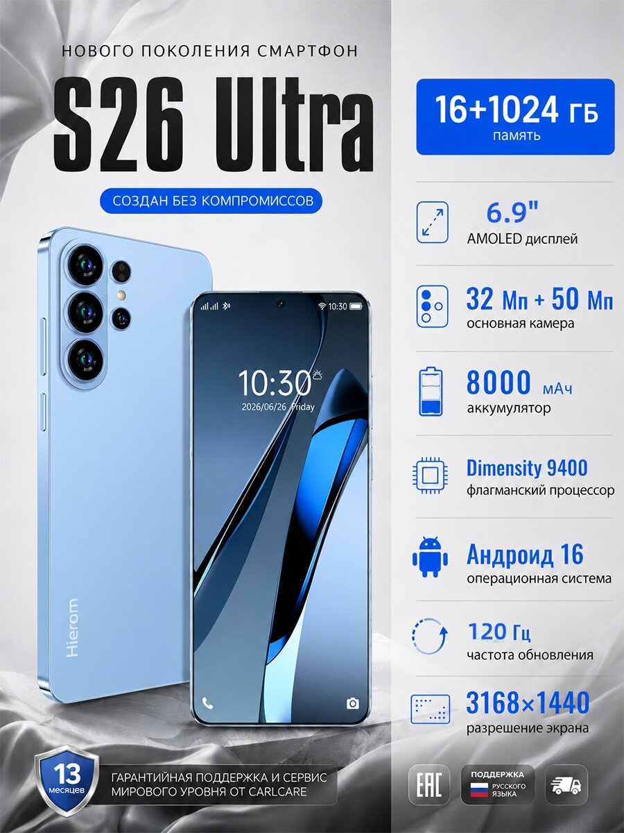Смартфон Galaxy 16+1024 ГБ, 6,9", 8000 мАч, Android 16, Dimensity 9400, Разблокировка по лицу и отпечатку, Для детей