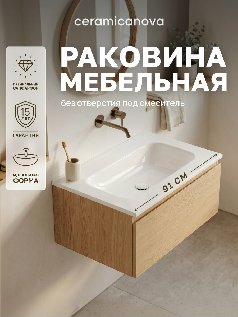 Раковина накладная Ceramicanova Грейс (Grace) CN7031wx, 71×45,7 см, белый/без отверстия под смеситель, фарфор