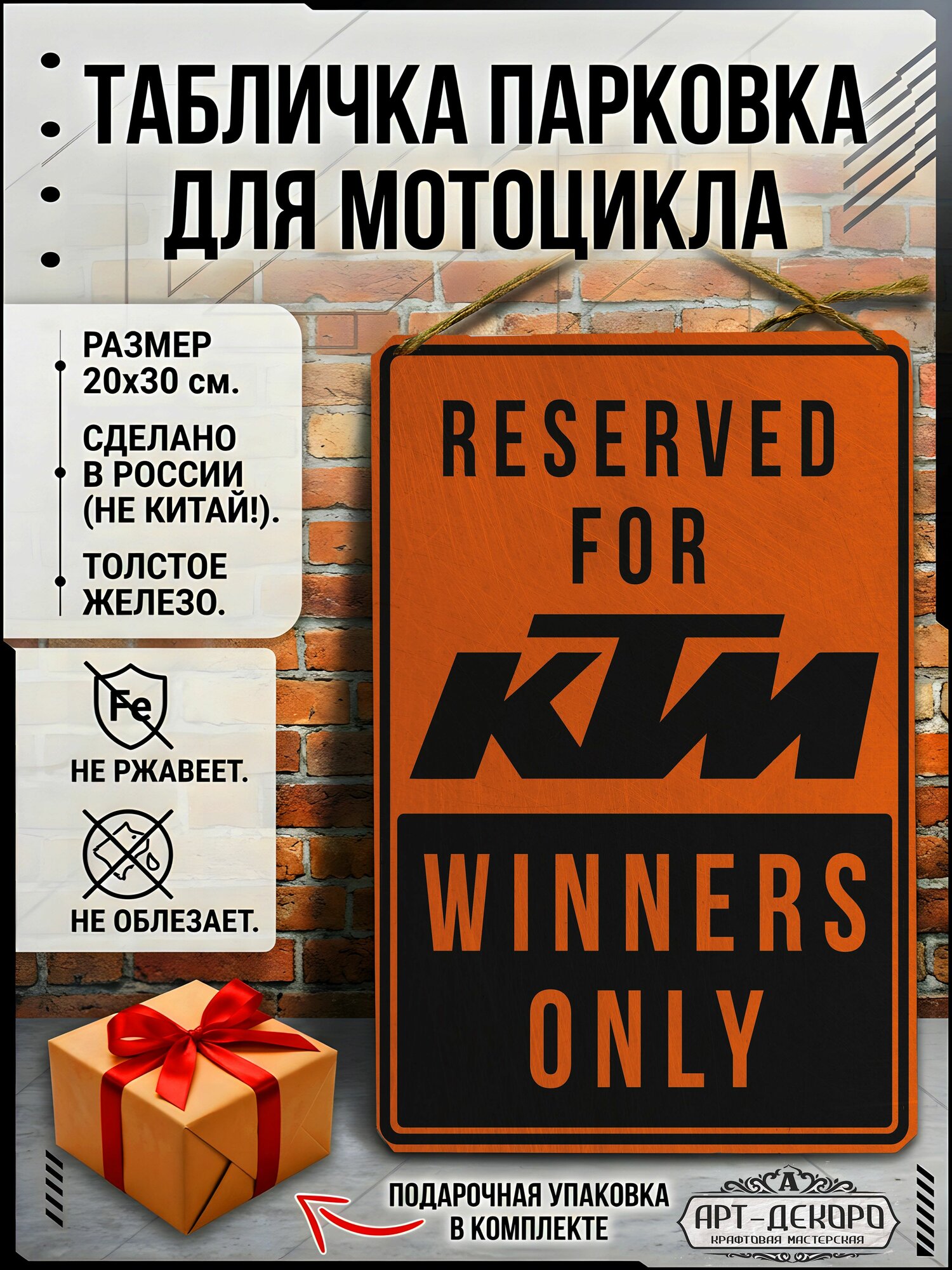 Парковка для мотоцикла ктм ktm, подарочная упаковка в комплекте