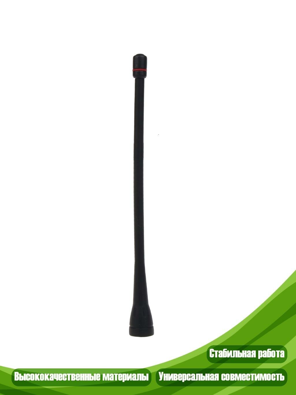 UHF-антенна для рации ICOM