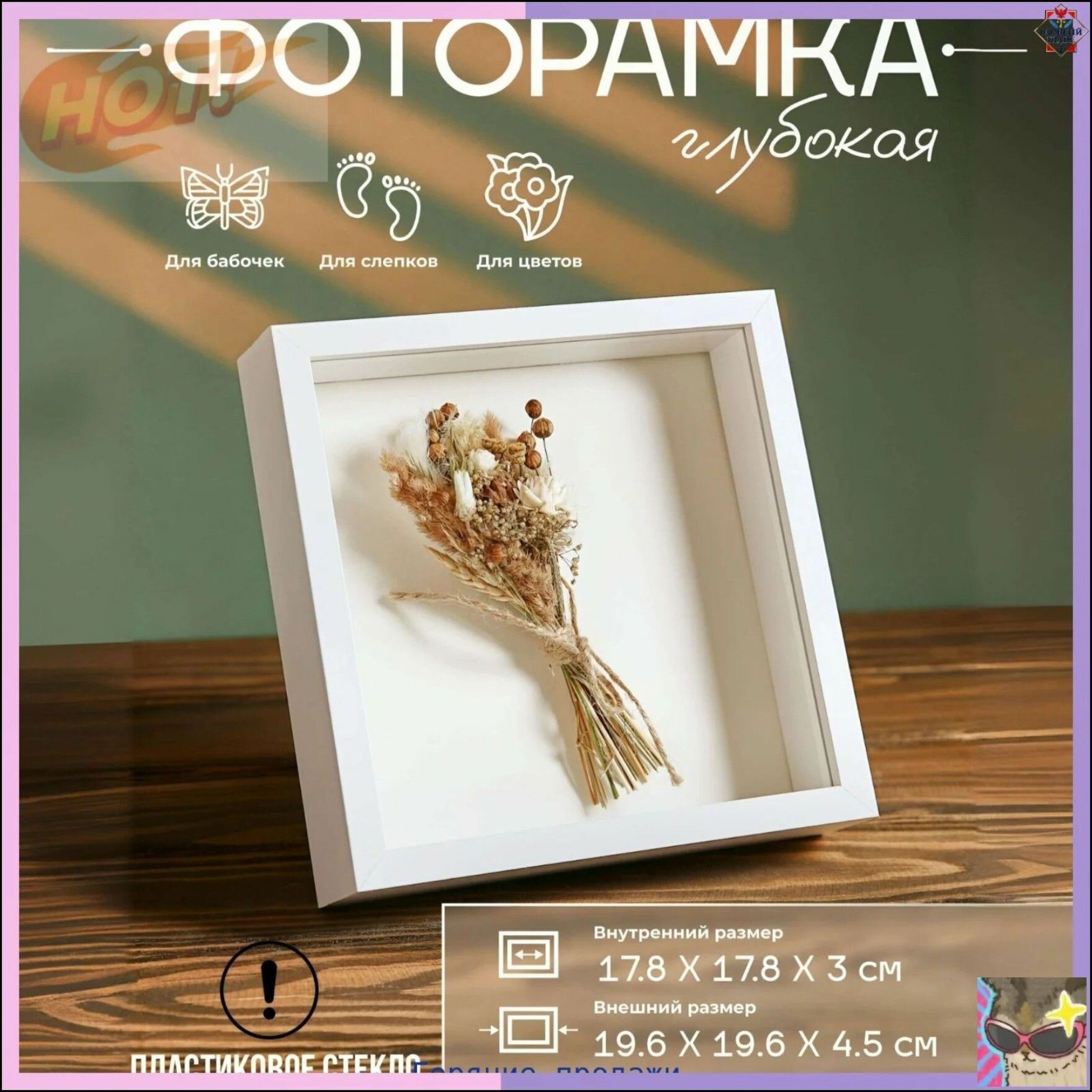 Объемная фоторамка эксклюзивного формата