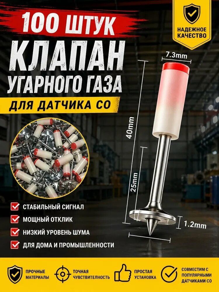 Заклепка