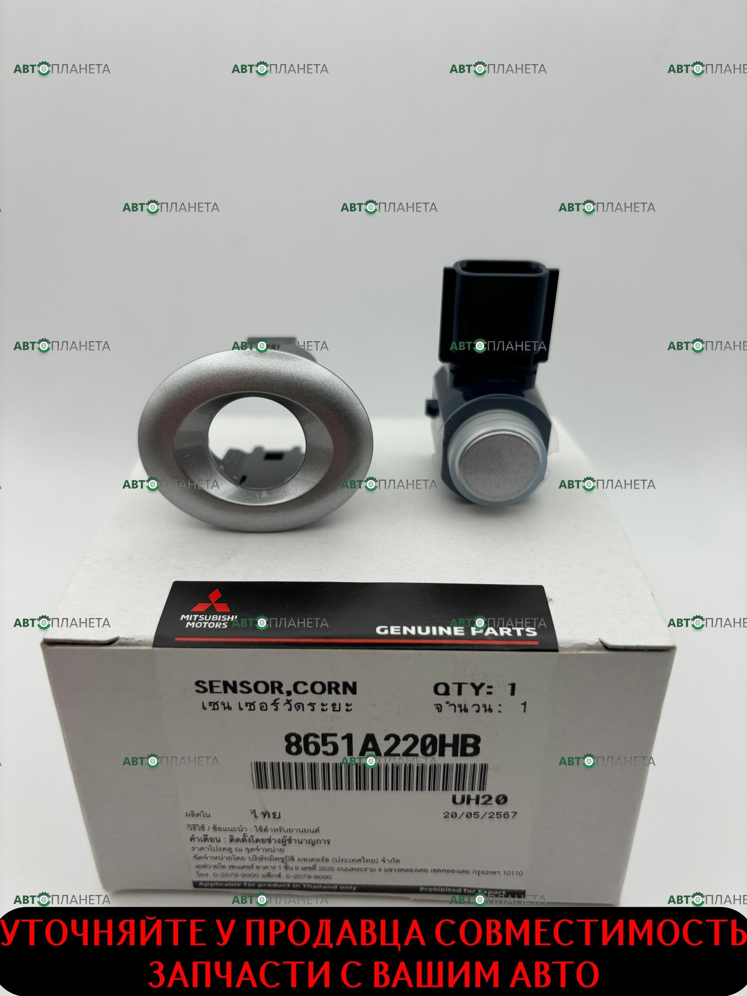 Датчик парковки Mitsubishi Оригинал 8651A220HB
