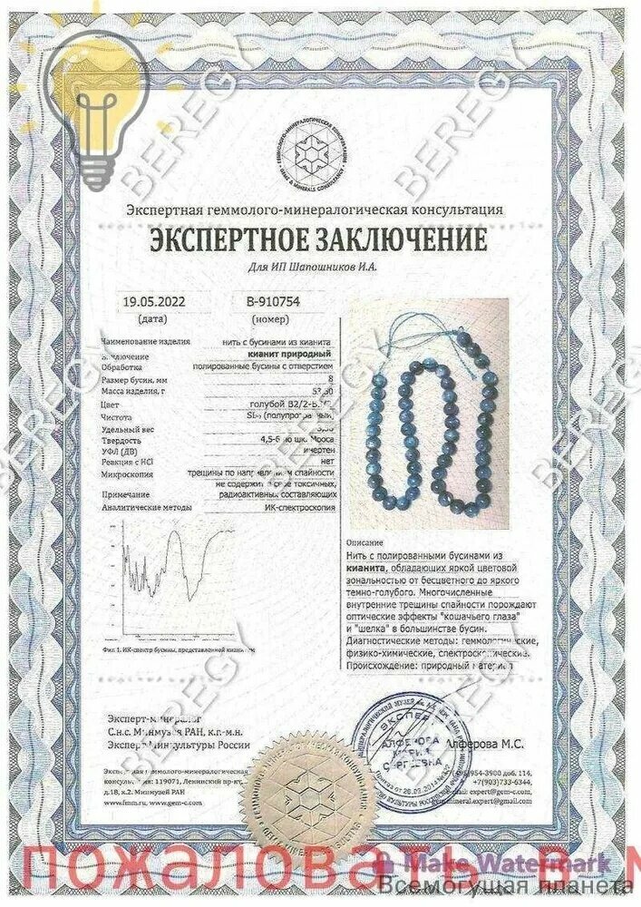 Браслет, кианит — фото 1