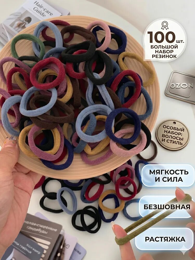 Набор аксессуаров для волос 100 шт.
