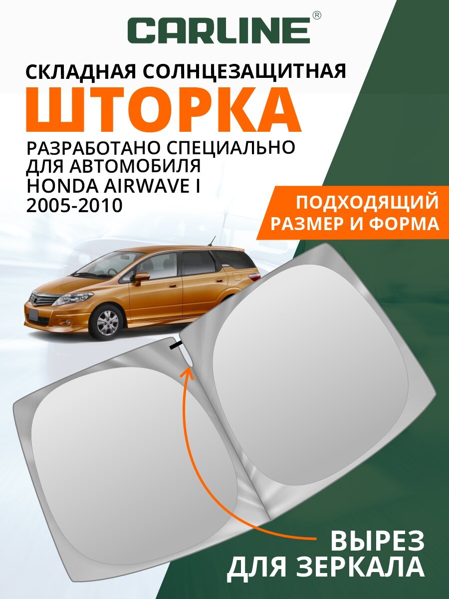 Шторка-твистер солнцезащитная CARLINE Eco Hyundai Creta II 21-н. в.
