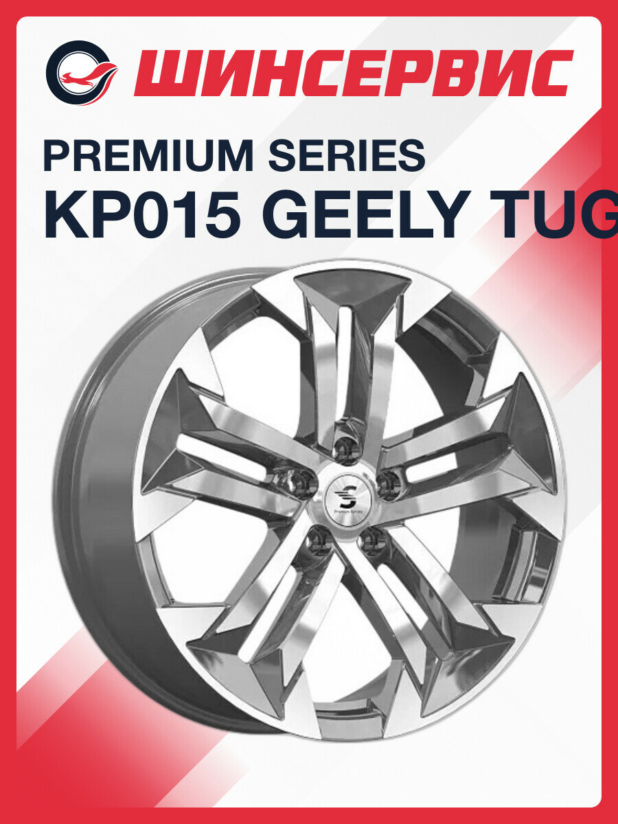 Литой колесный диск Premium Series КР015 Geely Tugella R19.0x7.5J 5x108.0 ET46.00 ЦО63.35 для автомобиля