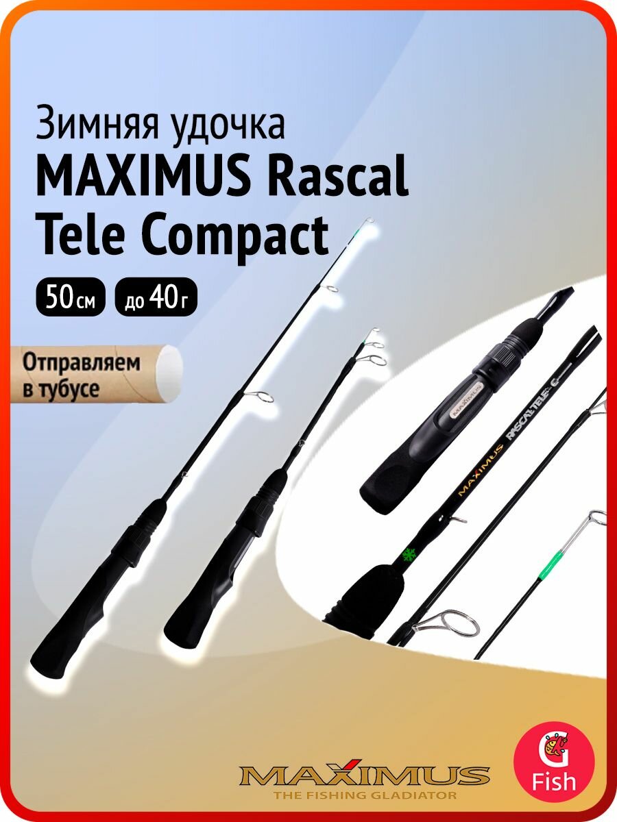 Удочка для зимней рыбалки Maximus Rascal Tele Compact 202MH 0,5 м до 40 гр спиннинг, удилище