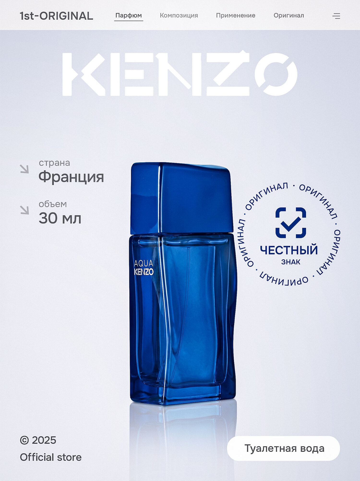 Туалетная вода Kenzo мужская Aqua Kenzo pour Homme 30 мл