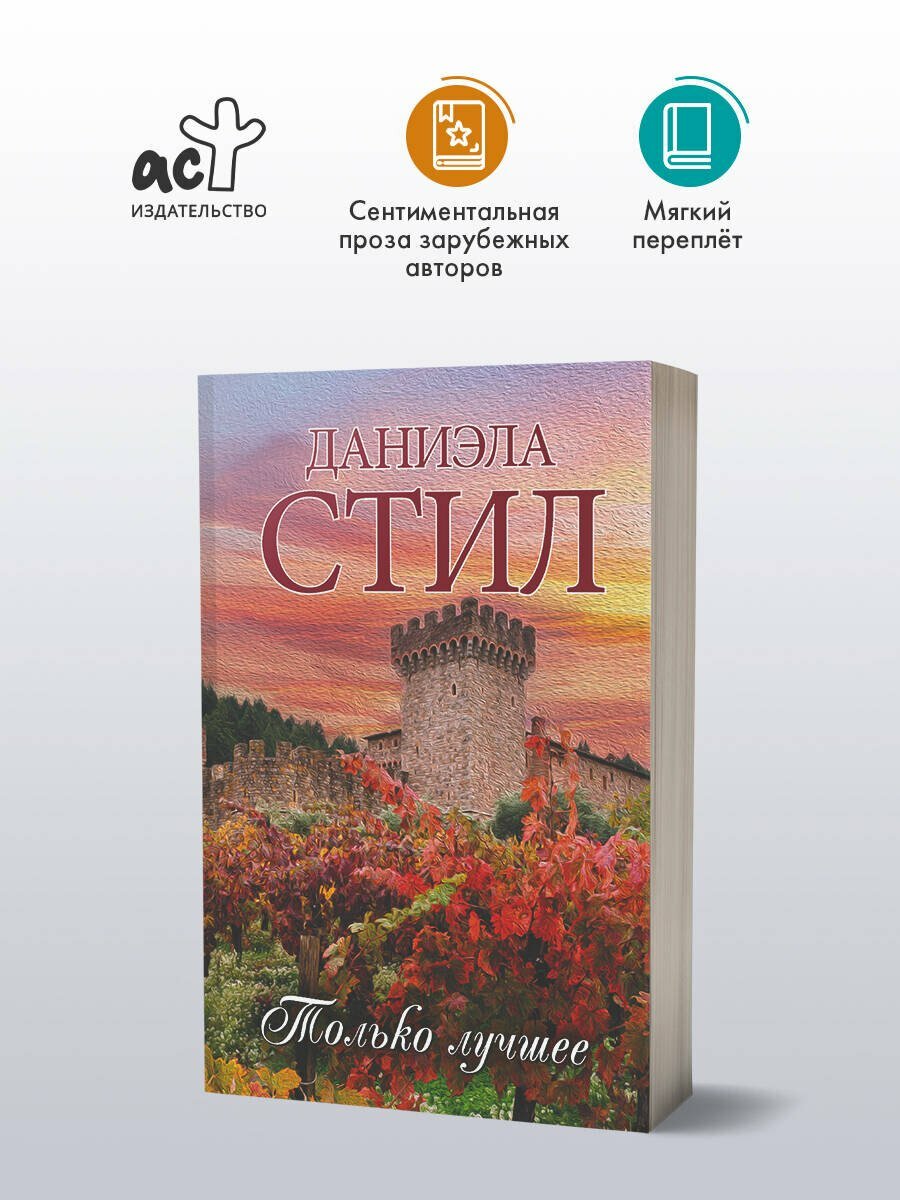 Только лучшее — фото 1