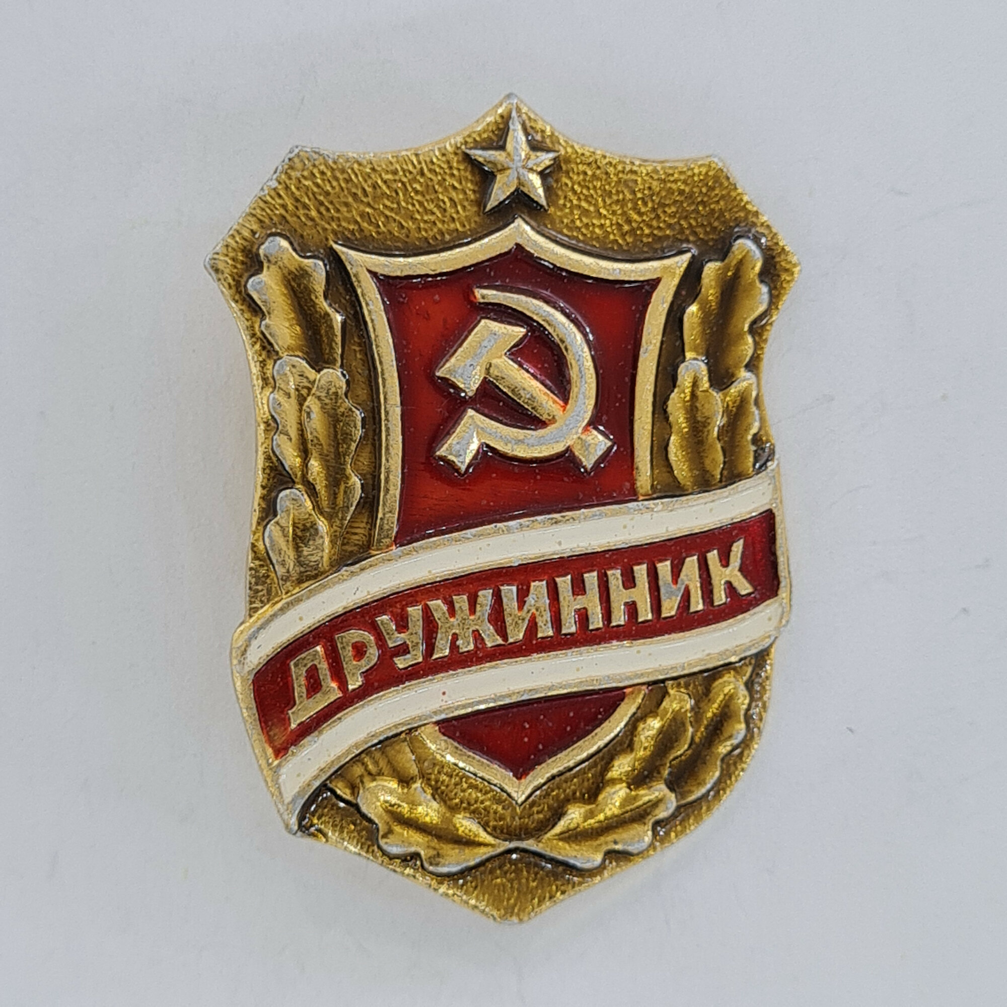 Значок СССР. Дружинник, щит, звезда, серп и молот, охрана порядка. Винтажный значек.