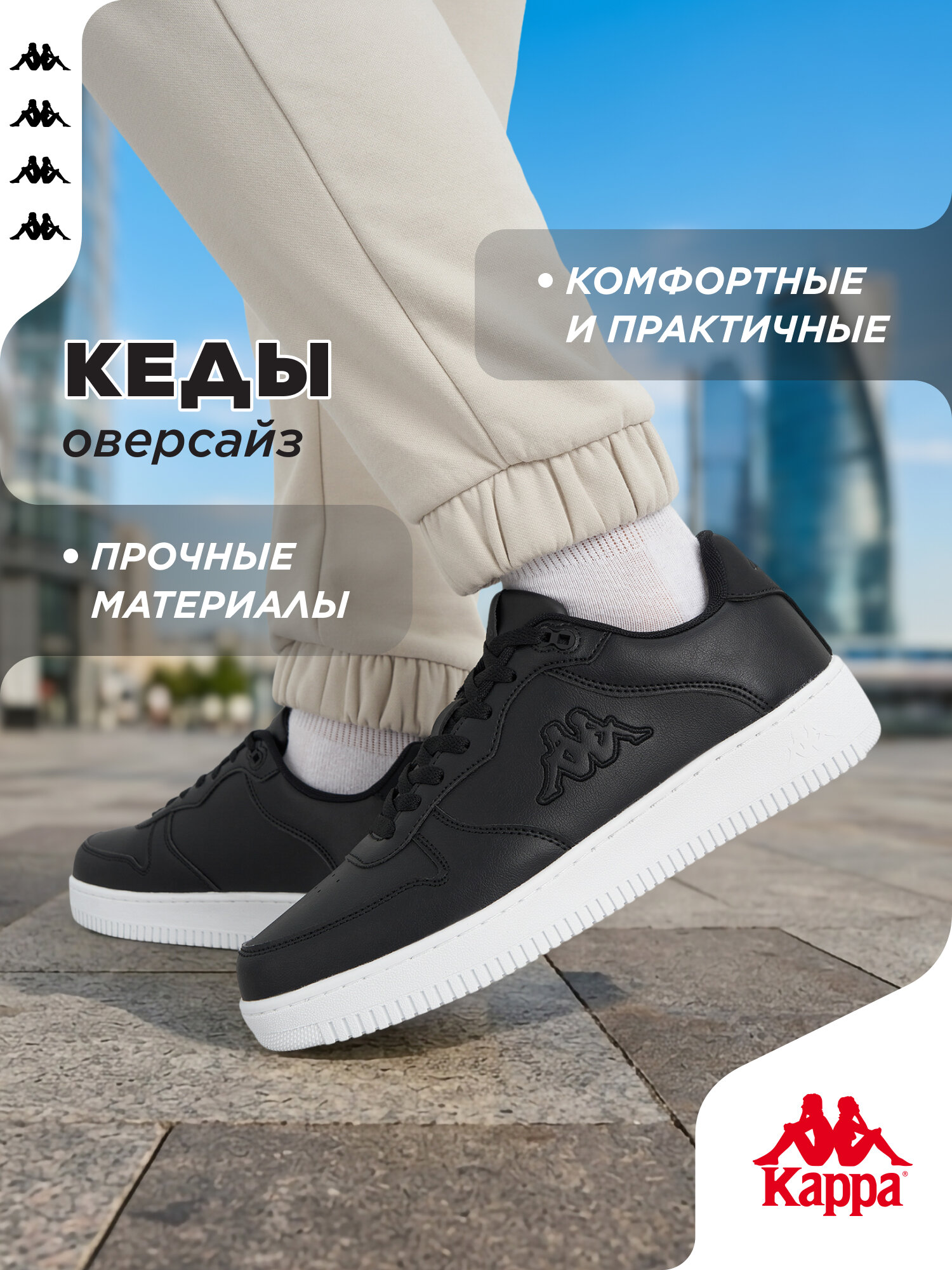 Кеды LOGO MASERTA M