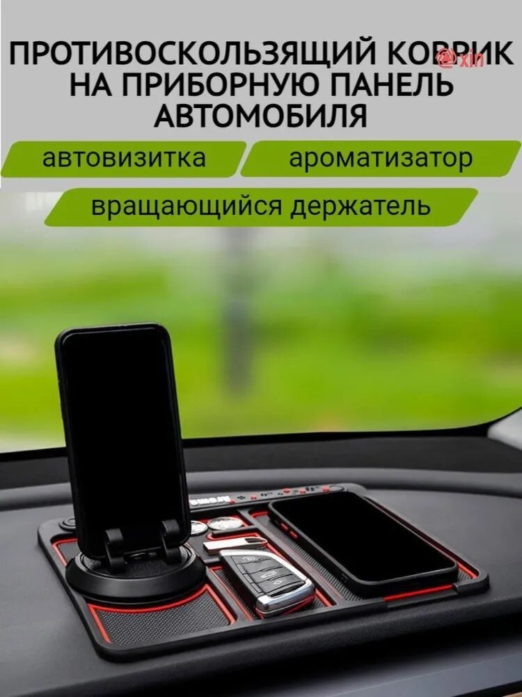 , Коврик на торпедо